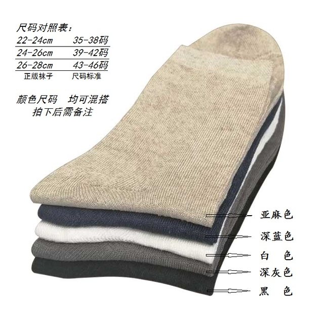 Hama Shuanghe pure linen socks men's deodorant women's socks long solid ...