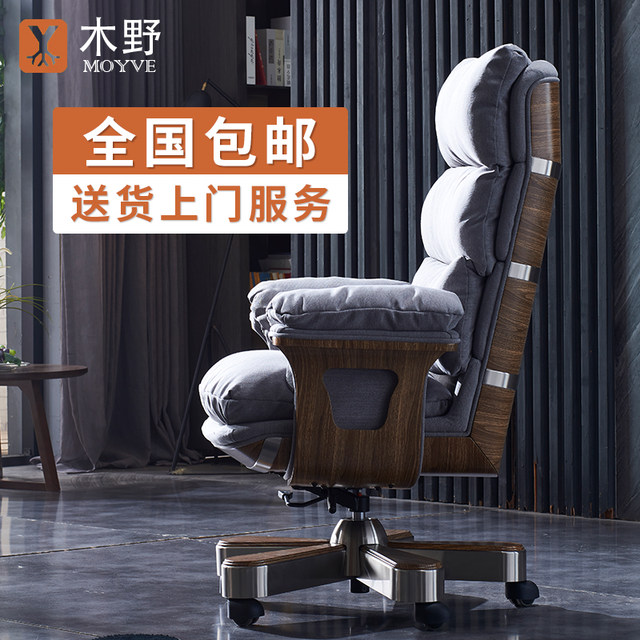 Muye boss chair fabric home computer chair high -end comfortable office ...