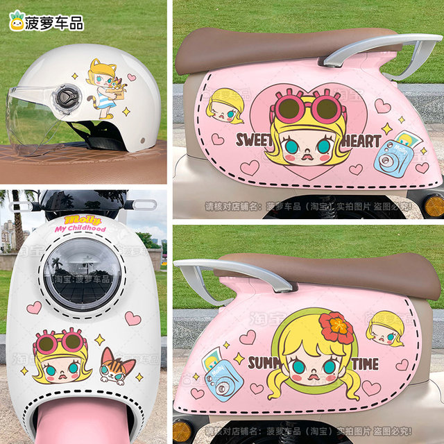 Electric car stickers cute cartoon decorative stickers Yadi Emma ...