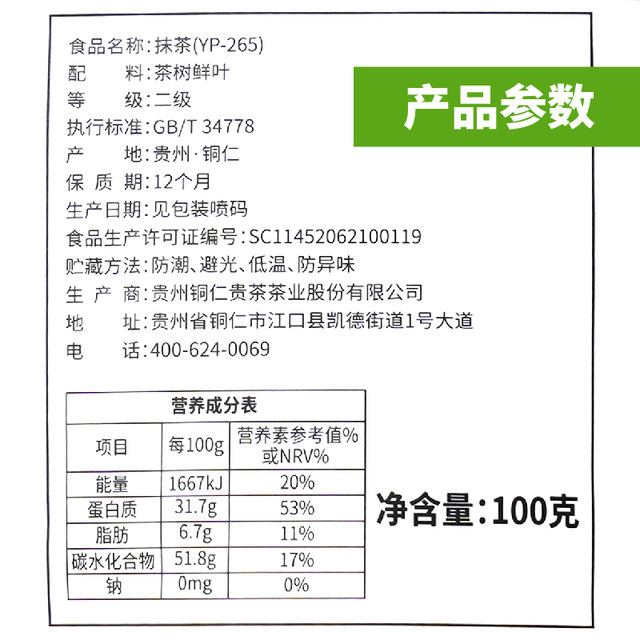 Tongrenzhou Guicha Pure Matcha Powder Brewed Baked Cake Coffee Milk Tea ...