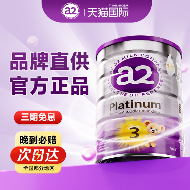 Australian a2 milk powder 3 stages three stages platinum version baby ...