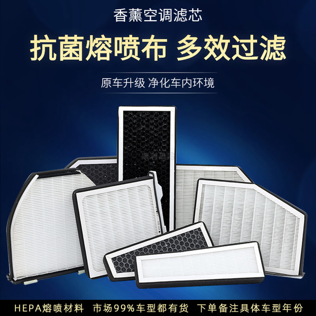 Adaptation to Euler's good cat aromatherapy air -conditioned filter car ...