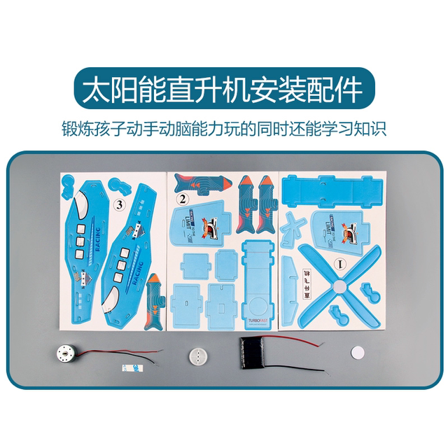 Science and technology small production solar helicopter children's ...