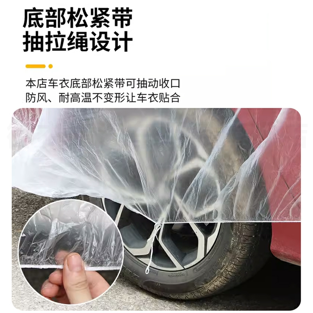 Disposable car clothing, windproof, rainproof, sunshade, dirt-resistant ...