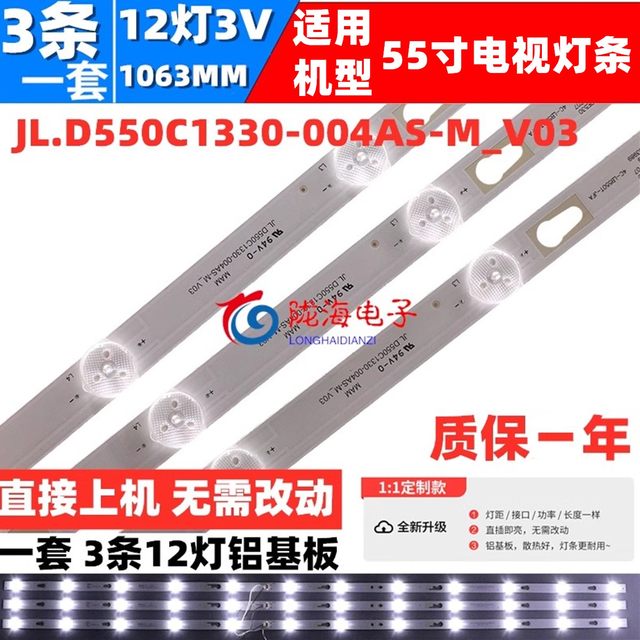 Suitable for Xiaomi L55M5-AZ/A2 lamp bar L55M5-AD light bar IC-D ...