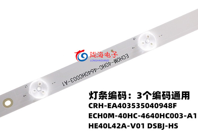 Applicable to Haier Le40AL88U51 light strip LE40AL88U31 LE40AL88U50 ...