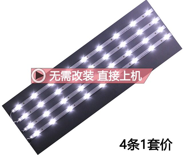 Applicable to Haier Le40AL88U51 light strip LE40AL88U31 LE40AL88U50 ...