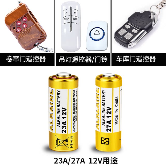 23A 12V battery 23a12v doorbell 27A 12V electric garage rolling door ...