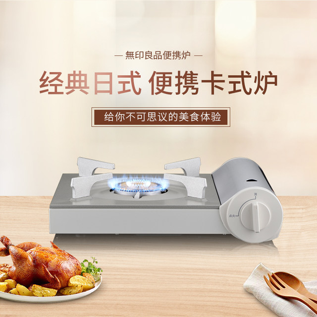 Japan imported card -type furnace MUJI outdoor furnace with camping ...