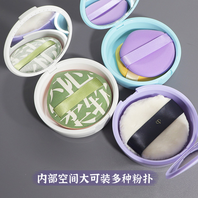 Elmu 100 points XL powder puff storage box with mirror portable air ...