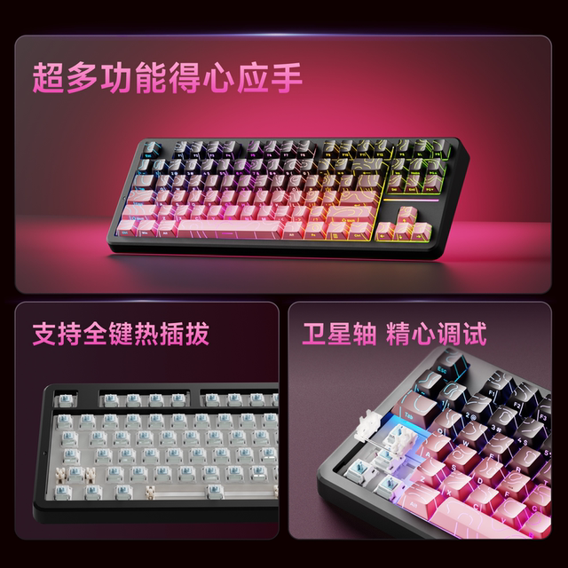 Forward X87 mechanical keyboard wireless Bluetooth three-mode girl ...