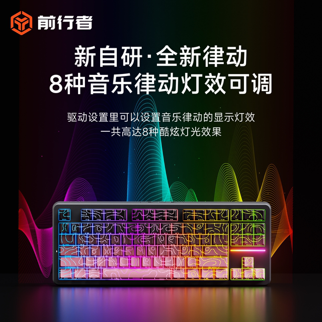 Forward X87 mechanical keyboard wireless Bluetooth three-mode girl ...