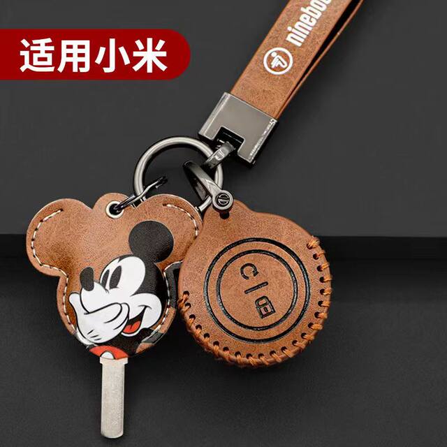 Suitable for No. 9 remote control key cover Xiaomi Ninebot No. 9 ...