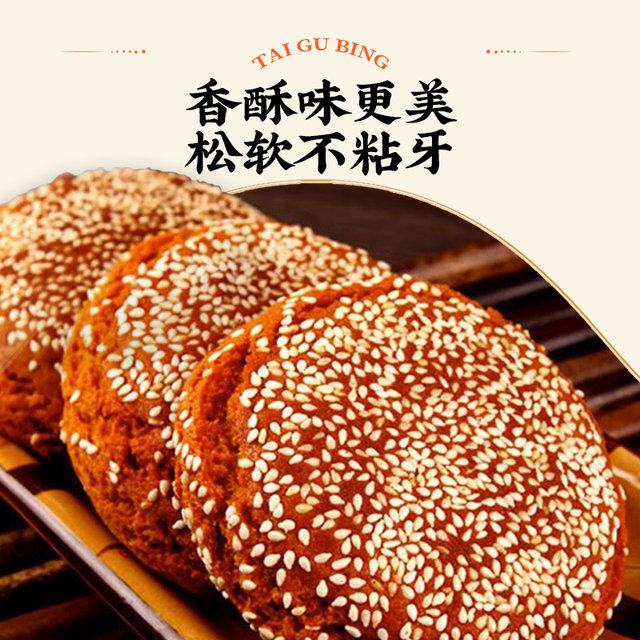 Xin Bingji Taigu Cake 70g*30 bags full box Shanxi specialty breakfast ...