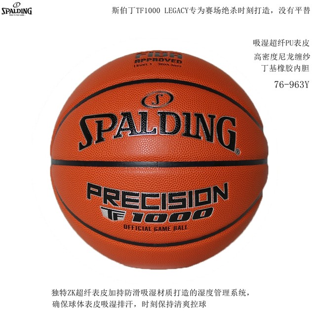 Spalding Basketball TF1000 Hygroscopic Microfiber PU Indoor ...