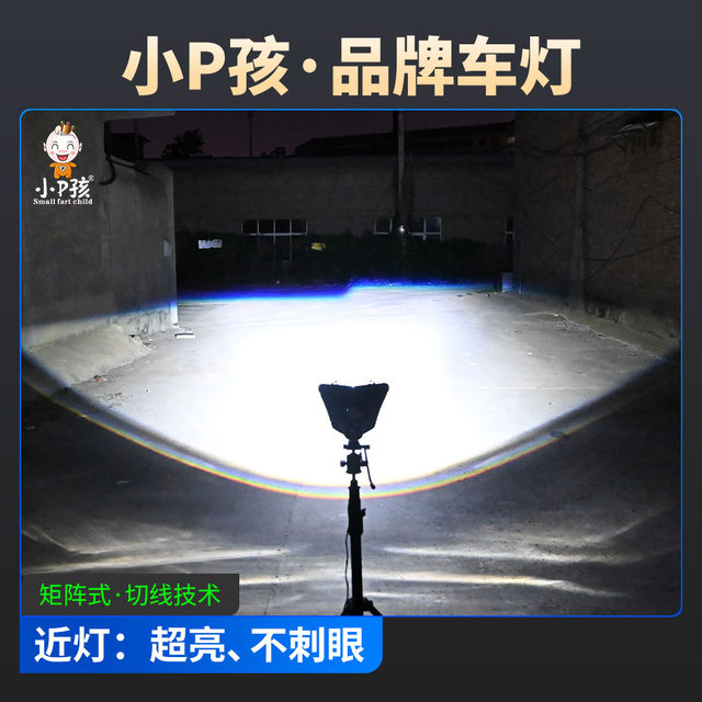 Motorcycle matrix laser LED large bulb super bright electric vehicle ...