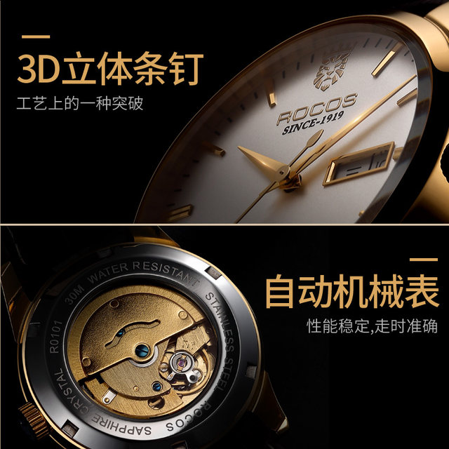 Rex ROCOS genuine brand business trend fully automatic mechanical watch ...