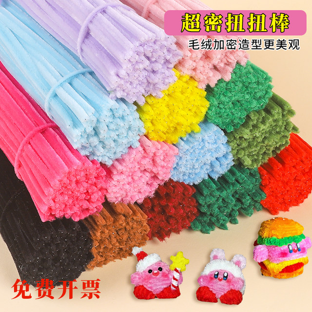 Encrypted twisting rod bouquet handmade DIY material children's color ...