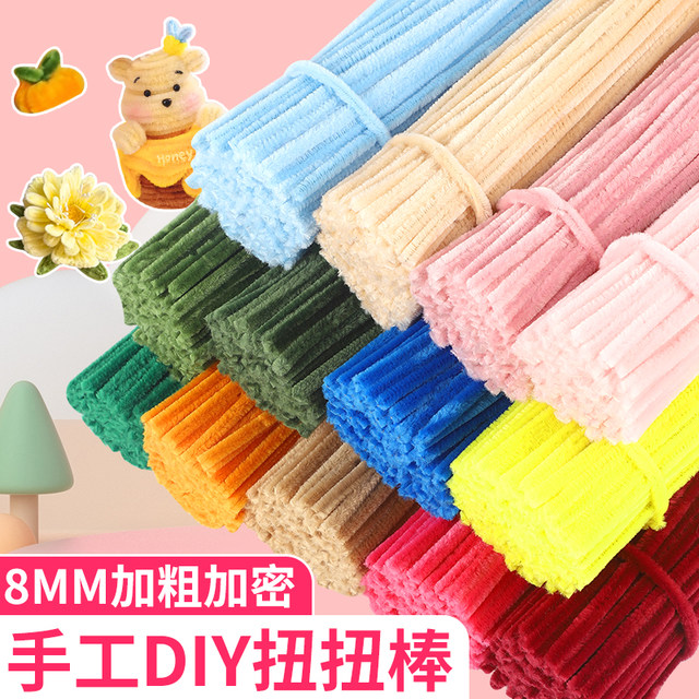 Encrypted twisting rod bouquet handmade DIY material children's color ...