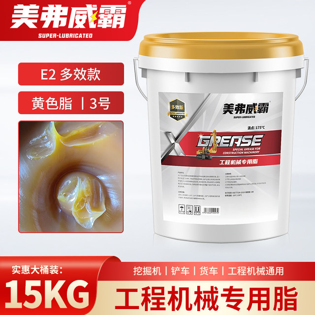 Special lubricating grease for butter machine high temperature ...