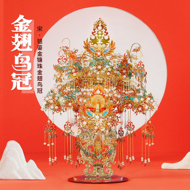 Pinku Golden Winged Bird Crown Phoenix Crown 3D Three-dimensional ...