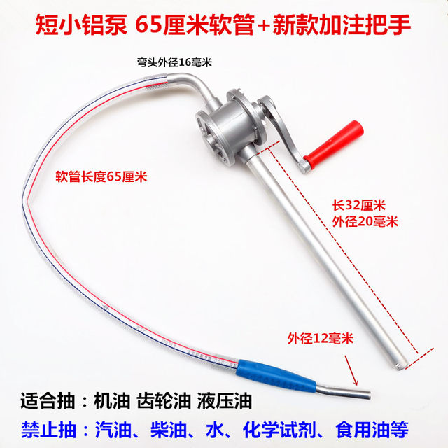 Aluminum alloy hand pump oil barrel pump hand pump oil gear oil filler