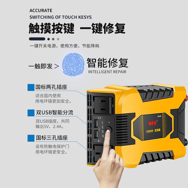 New Fox nfa car inverter 12V to 220V high power car home dual-use power ...