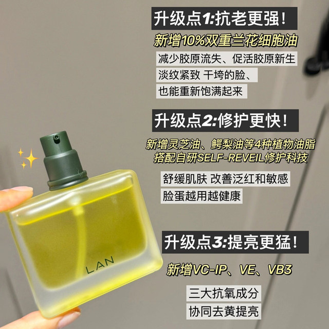 LAN Orchid Time Oil 3.0 Bubble Oil Phoenix Glaze Essence Oil Firms ...