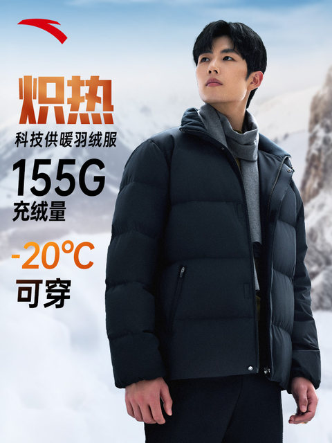 Anta snow shell down jacket men's official flagship in winter thickened ...