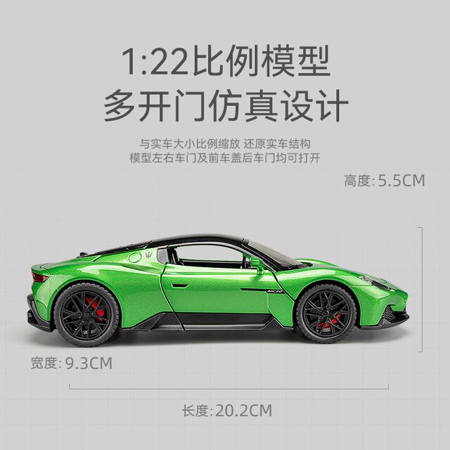 Jiaye 1:22 Maserati mc20 large car model simulation alloy sports car children's toy car boy