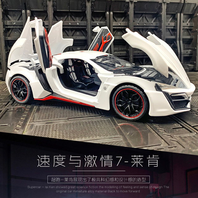 1:24 Speed with Rakken Passion Super sports car model Children's alloy ...