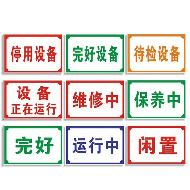 Equipment is running in deactivated state warehouse signage zone ...