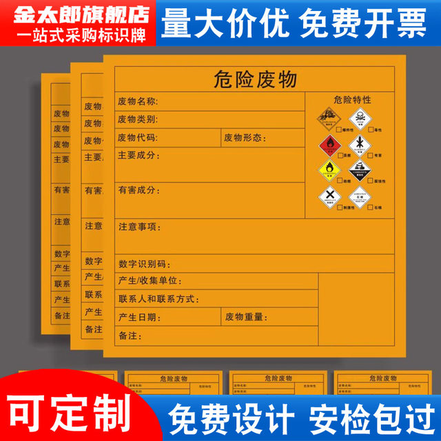 New National Standard Hazardous Waste Signs Toxic and Hazardous Waste ...