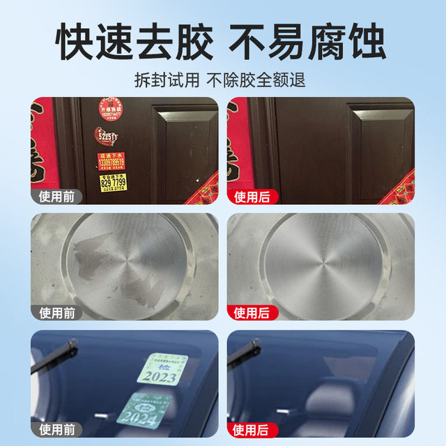 Goodway powerful glue remover household use Wanli tape sticking can ...