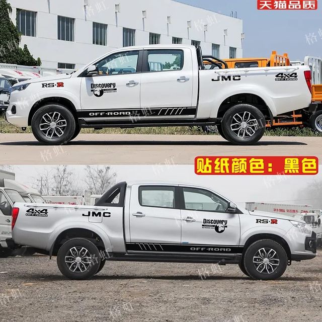 Suitable for JMC Yuhu 7 car stickers Yuhu 3 5 9 modified pickup truck ...