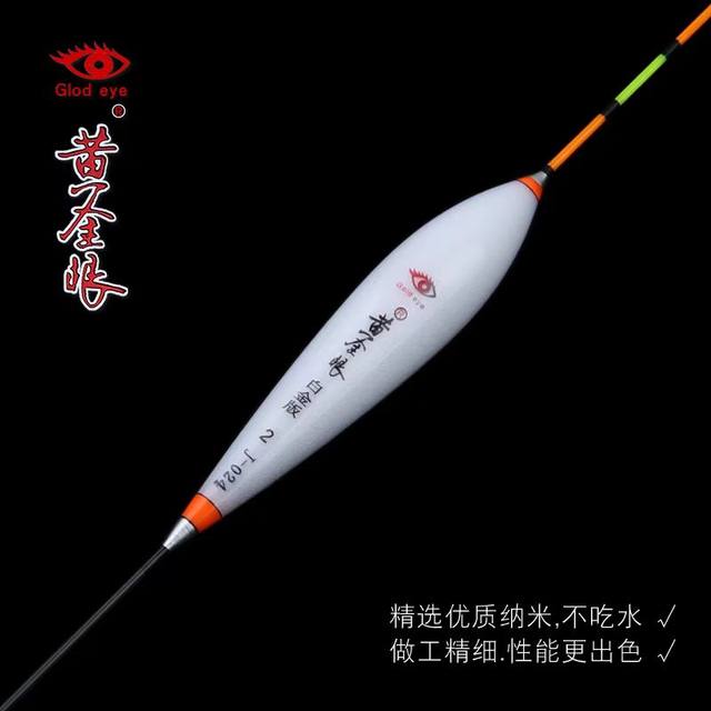 Golden Eye Platinum Edition Fishing Floating Carbon Nano High sensitivity buoy Fishing bleeding ...