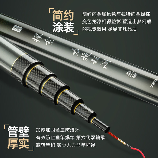 Wo Ding Exploration Series 量 Lightweight comprehensive rod fish rods ...