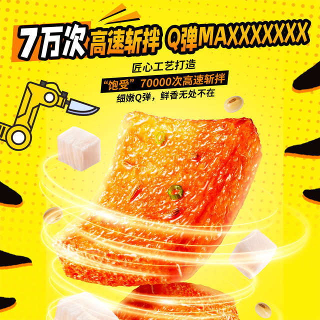 Yanjinpuzi tiger skin fish tofu to satisfy your cravings. Zhou Heiyu ...
