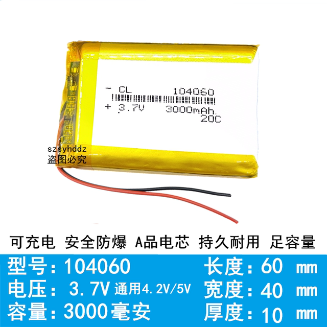 3.7V lithium battery 5V654060/404060/604060/404050/504045/504050/454261