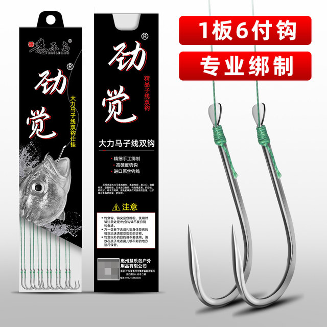 New Guandong fishhook official hook without barbs tied with finished sub-line double hook anti ...