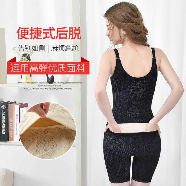 Caffeine Negative Ion Sling Body Shaping Garment Women's Removable One ...