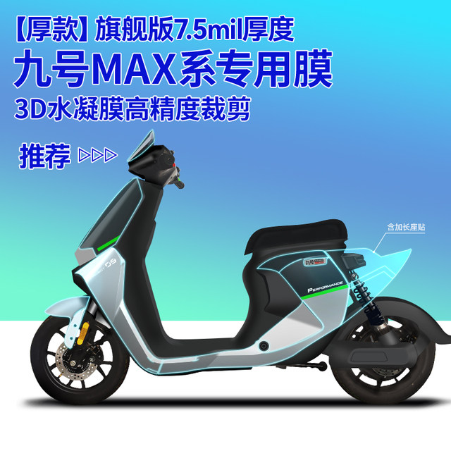 Applicable to No. 9 Miaoxiang Family Film Stele Car Clothes Anti ...