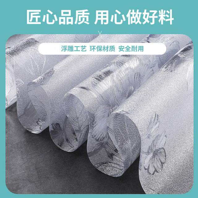 Window glass sticker anti -walking matte -raid film transmittance ...