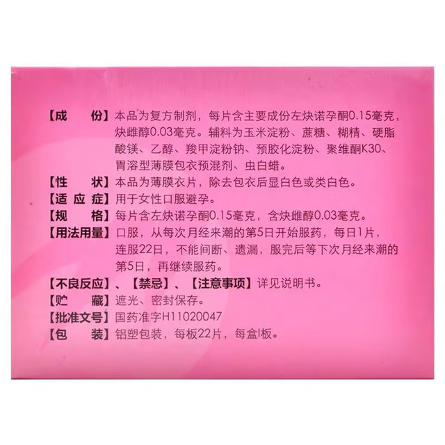 Zizhu Multi -Sun Na Na Na Na Na Na Na Nina Zuo Nuo Peridone tablets 22 ...