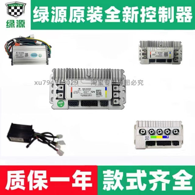 Luyuan original original tram intelligent controller PCDS electric ...