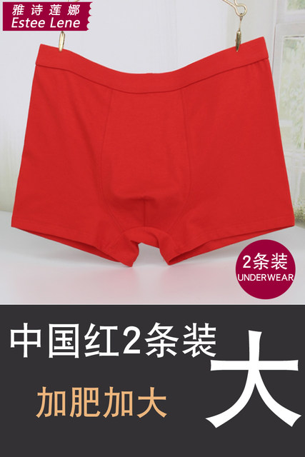 Red men's fattened cotton underwear in the year of birth, men's loose ...