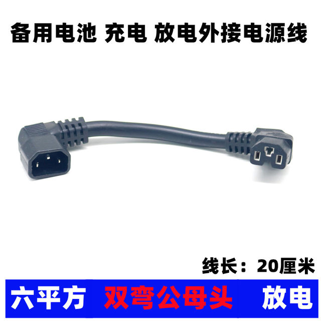 Electric vehicle double bend male and female head two-grade character ...