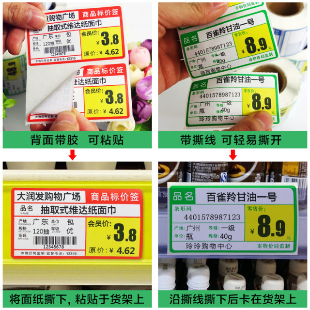 Thermal self-adhesive label paper 70*38 price tag paper supermarket ...
