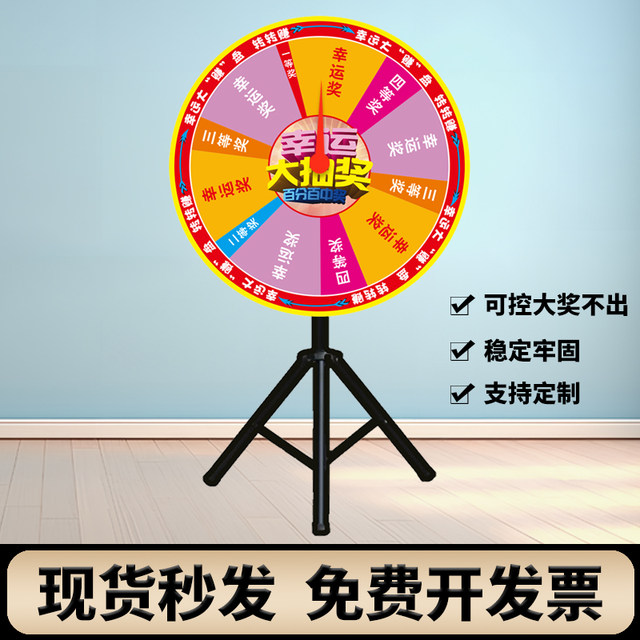 Lottery turntable tripod lucky big turntable promotional event props ...