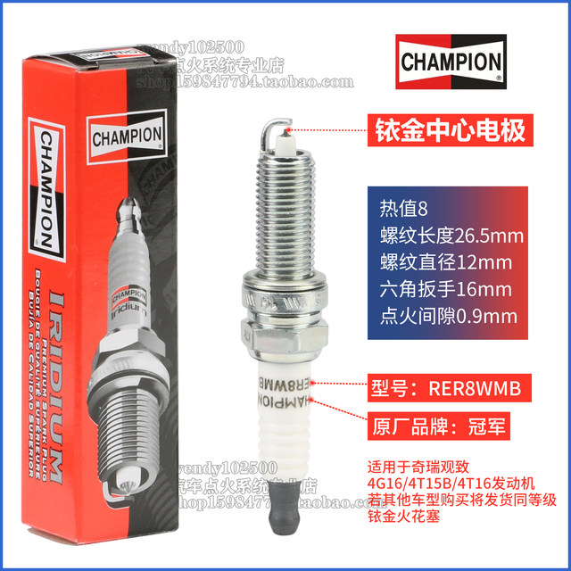 Suitable for Chery A3 Tiggo 3/8 Arrizo 7 original spark plug Qoros 3/5 ...